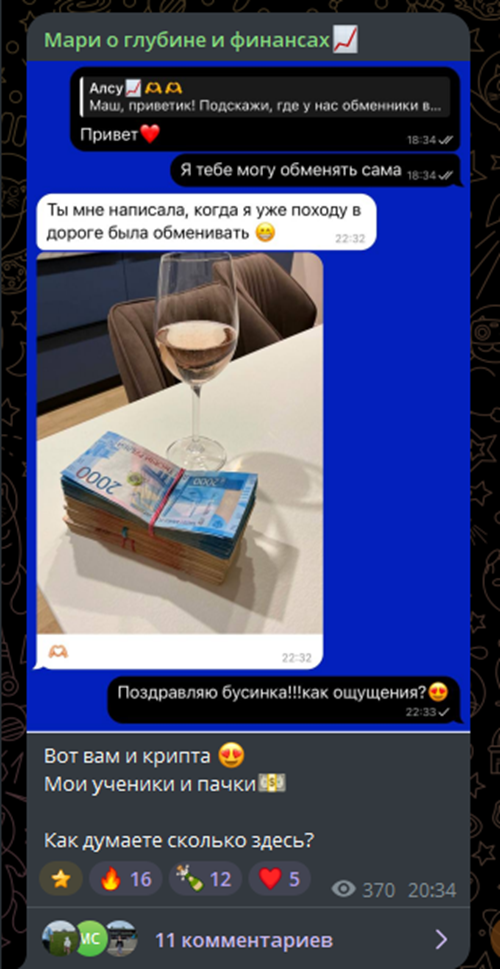 Мария Кубаева Отзывы клиентов о трейдереᐈ. Телеграмм Мари О Глубине И ...